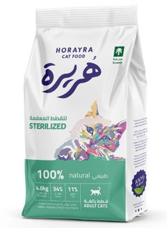 HORAYRA Cat Sterilized Dry Food With Chicken And Vegetables Flavor 4KG ...