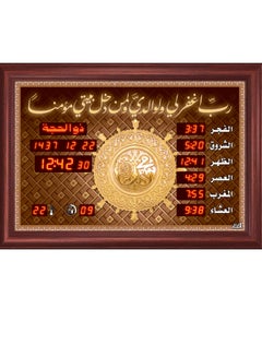 Al-Awail Islamic Azan Quran prayer timings clock UAE | Dubai, Abu Dhabi