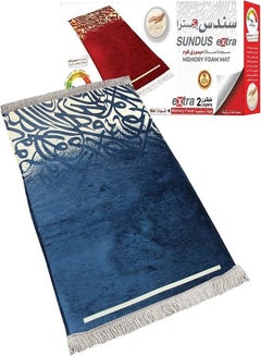 تسوق SUNDUS وSundus Prayer Matt, Extra Rug with An Extra layer of Foam ...