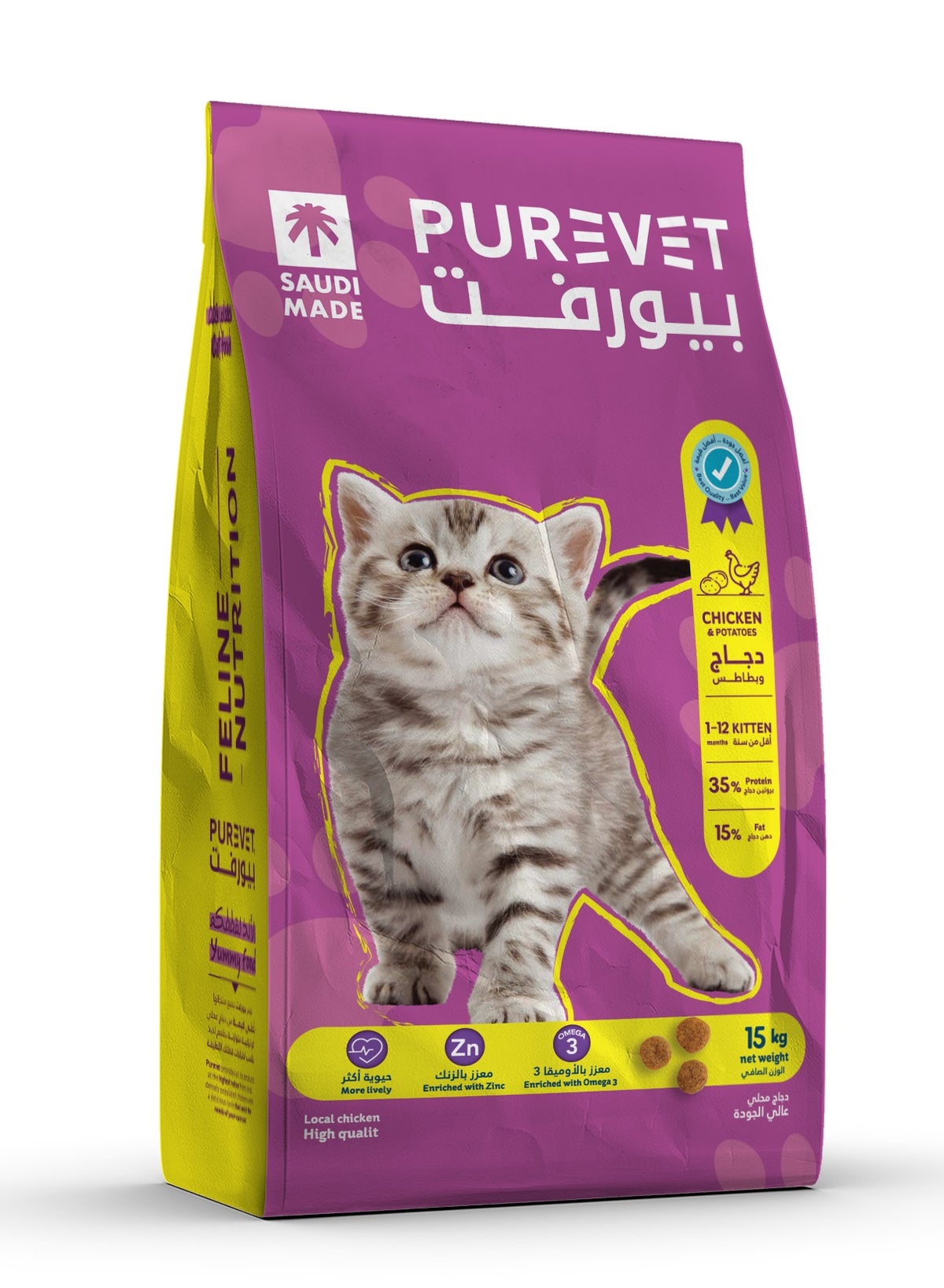 PUREVET Cat Kitten Dry Food in Chicken And Potatoes Flavor For Kittens ...