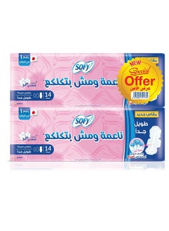 Sofy Sofy extra Long 14 Pads 2 Packs | Best Price Egypt | Cairo, Giza
