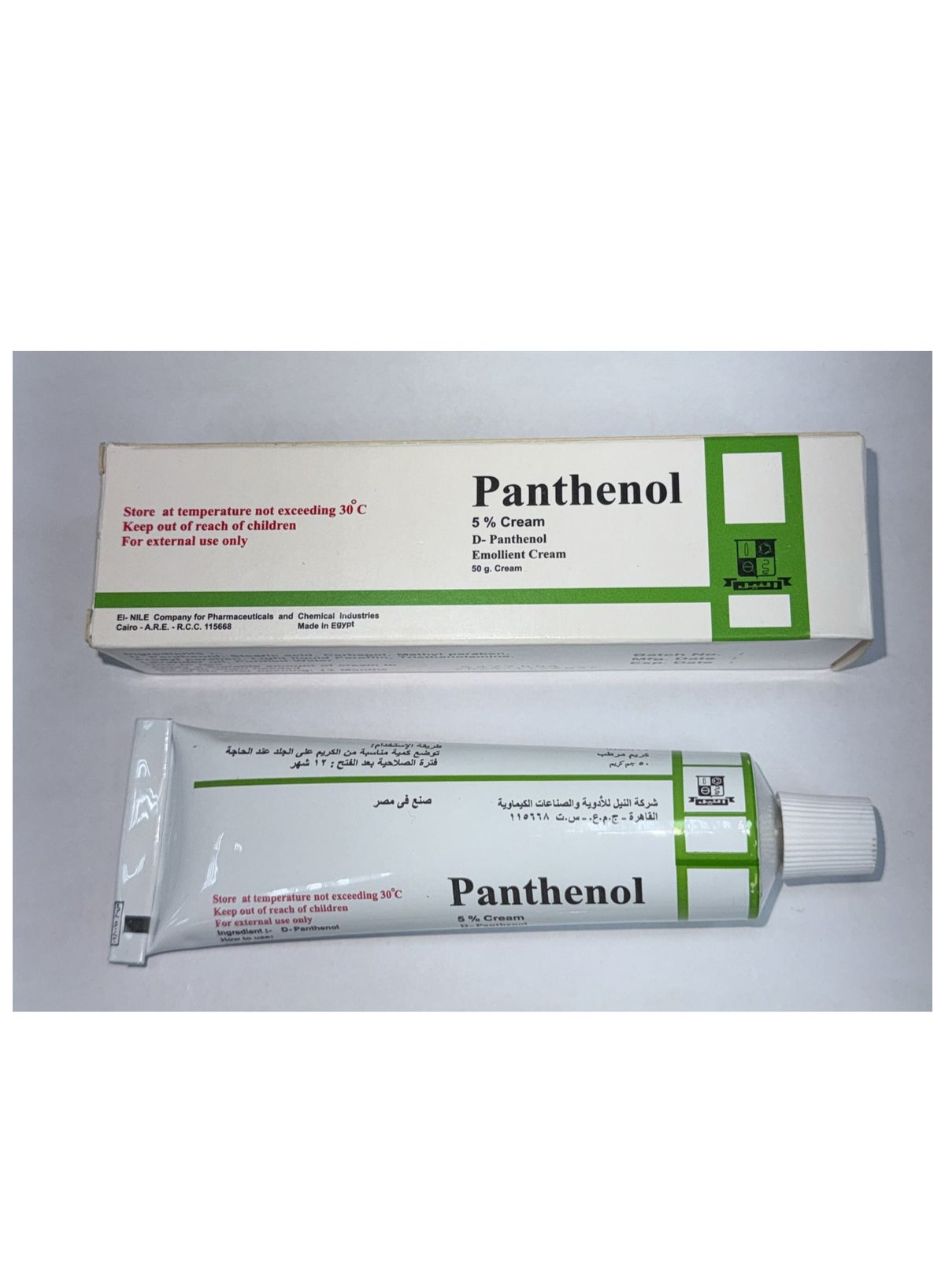 Panthenol Moisturizing Cream 50 gm | Best Price KSA | Riyadh, Jeddah