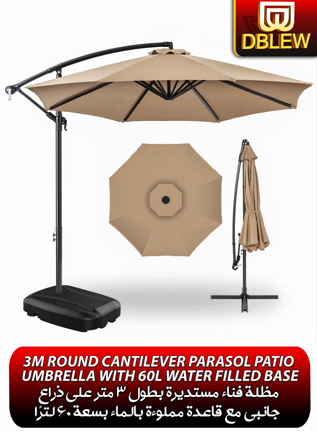 DBLEW 3M Round Cantilever Parasol Patio Umbrella with 60L Water Filled ...