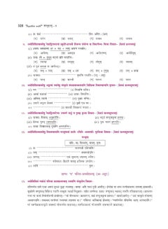 Rachna Sagar CBSE Class 9 Sanskrit Solved Question Bank & Practice ...