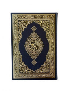The Qur’an is blue, chamois paper, 20 x 28 x 1.8 cm | Best Price KSA ...