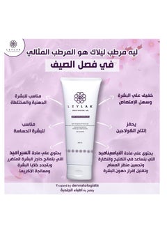 Leylak Moisturizing Gel 100 ml | Best Price Egypt | Cairo, Giza