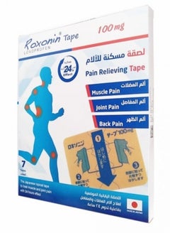 ROXONIN Roxonin Pain relieving tape for muscle pain- joint pain- back ...