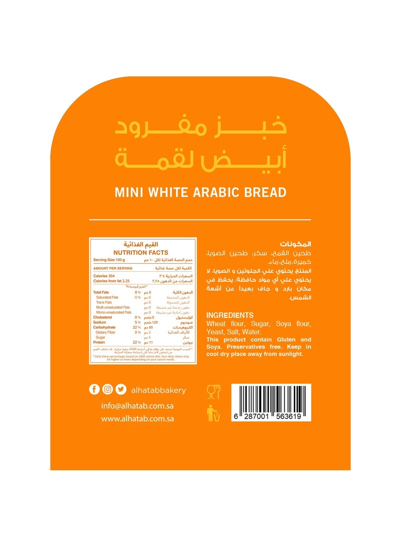 Buy Al Hatab Bakery White Arabic Bread Bites Online | 15 Minutes ...