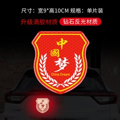 Generic Reflective Car Flag Sticker China Five Star Red Flag Car Body ...