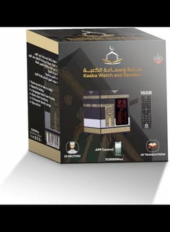Generic Adhan Kaaba Clock with Integrated Quran | Quranic Night Light ...