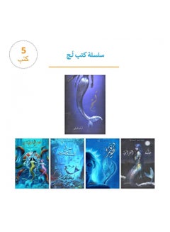 Series of Books for 5 Parts - Osama Al-Musallam UAE | Dubai, Abu Dhabi