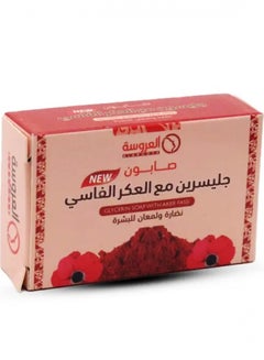 alaroosa Glycerin soap with Aker Al Fassi glasses and skin shine from ...