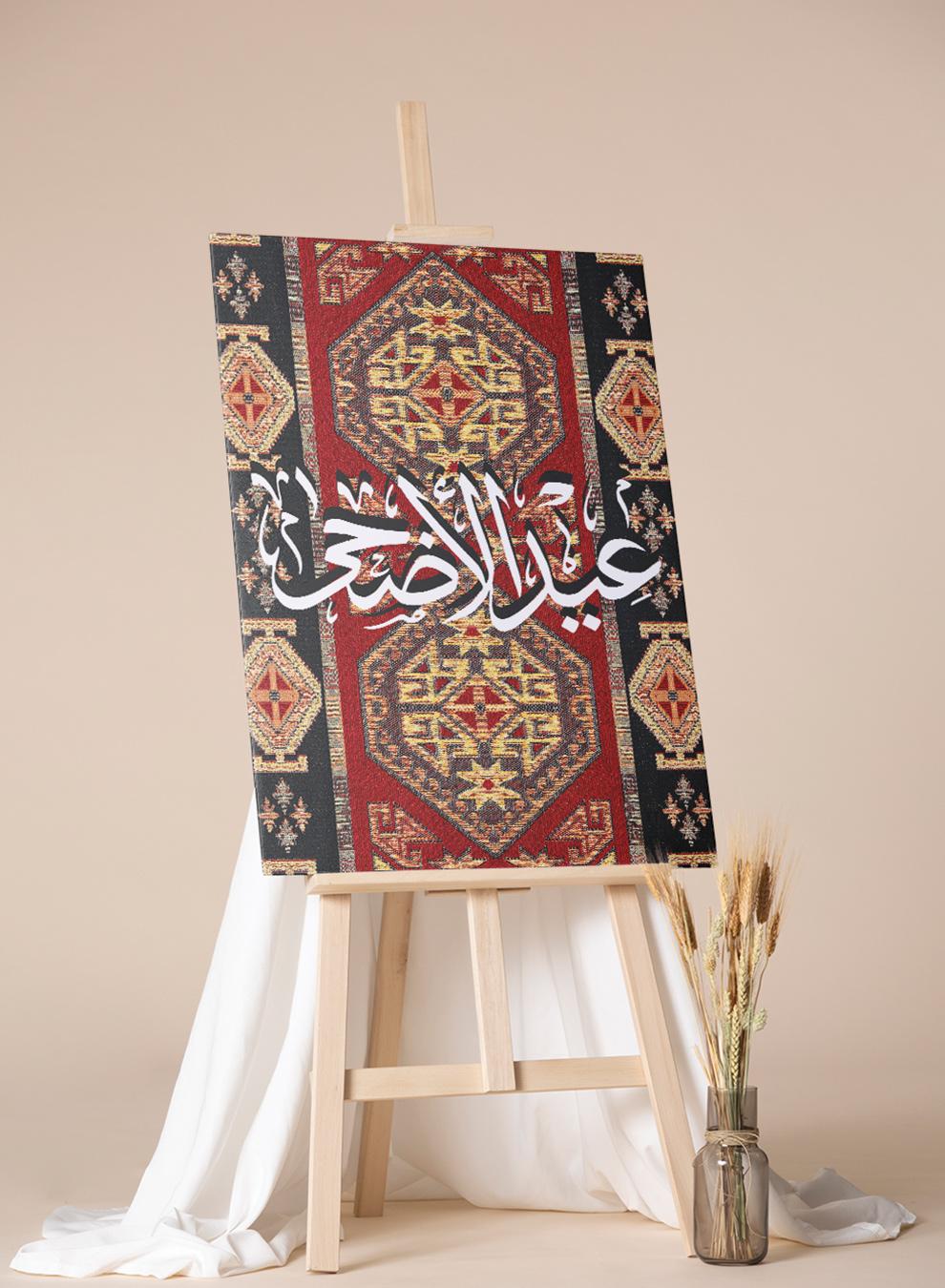 LOWHA Canvas Wall Art Stretched Over Wooden Frame with Eid Al Adha on ...