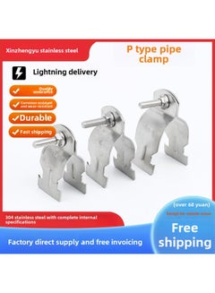 Generic 304 Stainless Steel P-type Card High Strength P-type Pipe Clamp ...