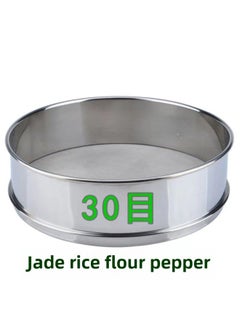 Generic Flour Sieve Stainless Steel Experimental Sieve Rice Sieve ...