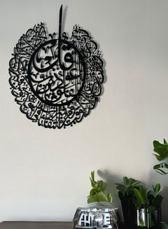 Mishkat Noor Metal Calligraphy Surat Al Falaq Wall Mounted Black ...
