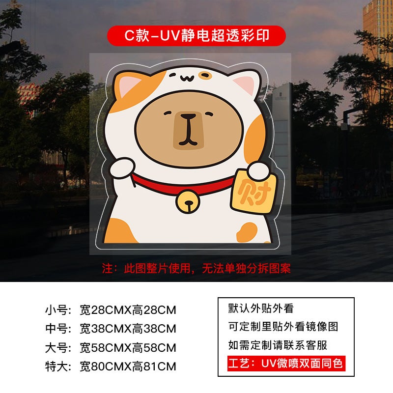 Generic 2026 Capibala Christmas Decoration Stickers Electrostatic Glass ...