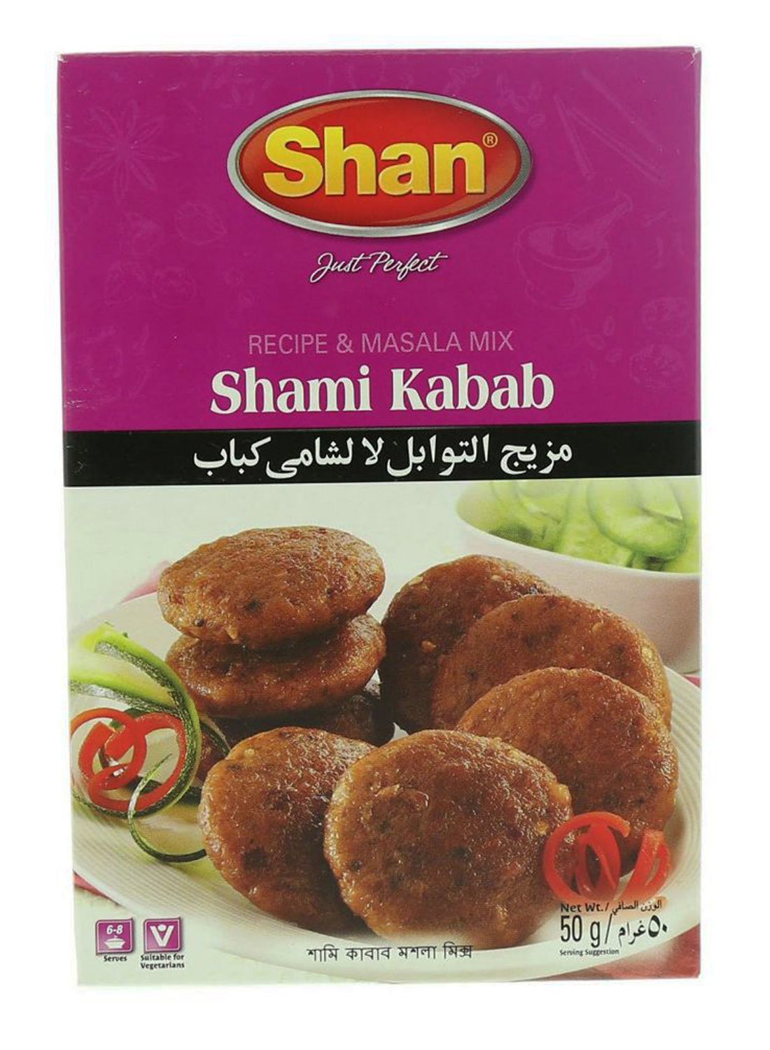 Shan Shami Kabab 50grams | Best Price KSA | Riyadh, Jeddah