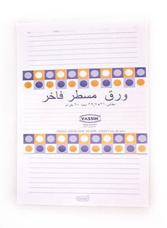 Yassin 40-Sheet Single Line Paper Egypt | Cairo, Giza