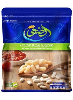 AL DOHA Egyptian White Beans 500grams Egypt | Cairo, Giza