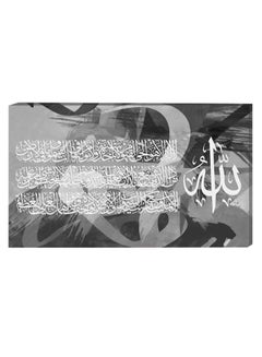 Atiq Islamic Calligraphy Wall Decor Painting With Inner Frame Grey ...