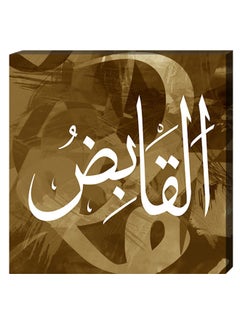 Atiq Islamic Calligraphy Wall Decor Painting With Inner Frame ...