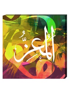 Atiq Islamic Calligraphy Wall Decor Painting With Inner Frame ...