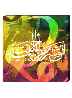 Atiq Islamic Calligraphy Wall Decor Painting With Inner Frame ...