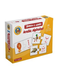 Fluffy Bear 56-Piece Match And Learn Arabic Alphabet Jigsaw Puzzle Set ...
