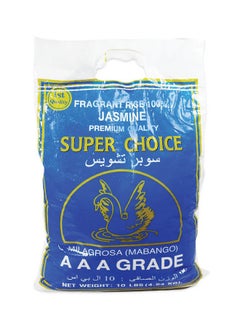 Super Choice Fragrant Rice 4.54kg UAE | Dubai, Abu Dhabi