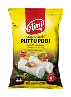 Ajmi Puttu Podi Steam 1kg KSA | Riyadh, Jeddah