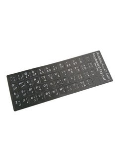 Generic English & Arabic Standard Keyboard Layout Stickers Frosted ...