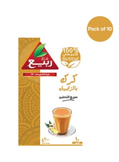 Rabea Karak Ginger Tea 200grams Pack of 10 KSA | Riyadh, Jeddah