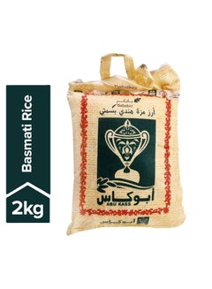 Babaker Basmati Indian Rice Abu Kass 2kg UAE | Dubai, Abu Dhabi