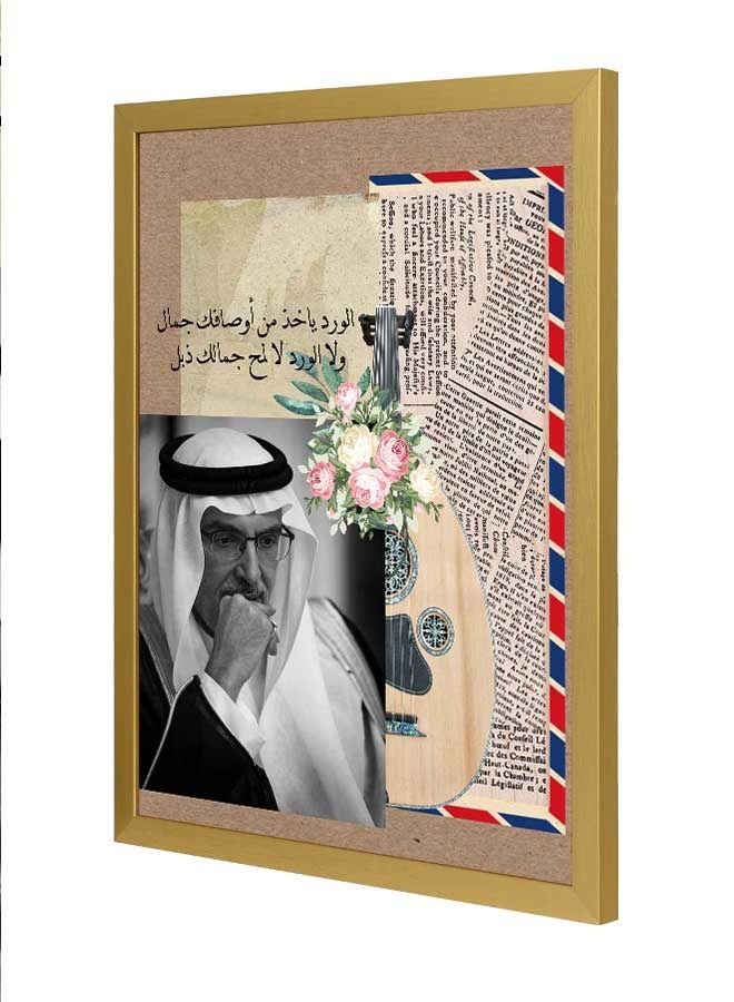 LOWHA Bader Bin Abdulmohsen Wall Art Frame Multicolour 33x43cm | Best ...