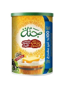Ganna Ghee 1.5kg Egypt | Cairo, Giza
