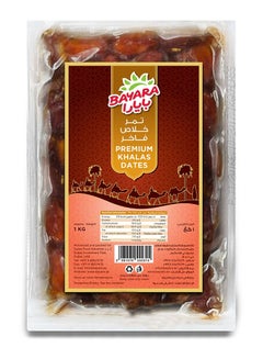 Bayara Premium Khalas Dates 1kg Egypt | Cairo, Giza