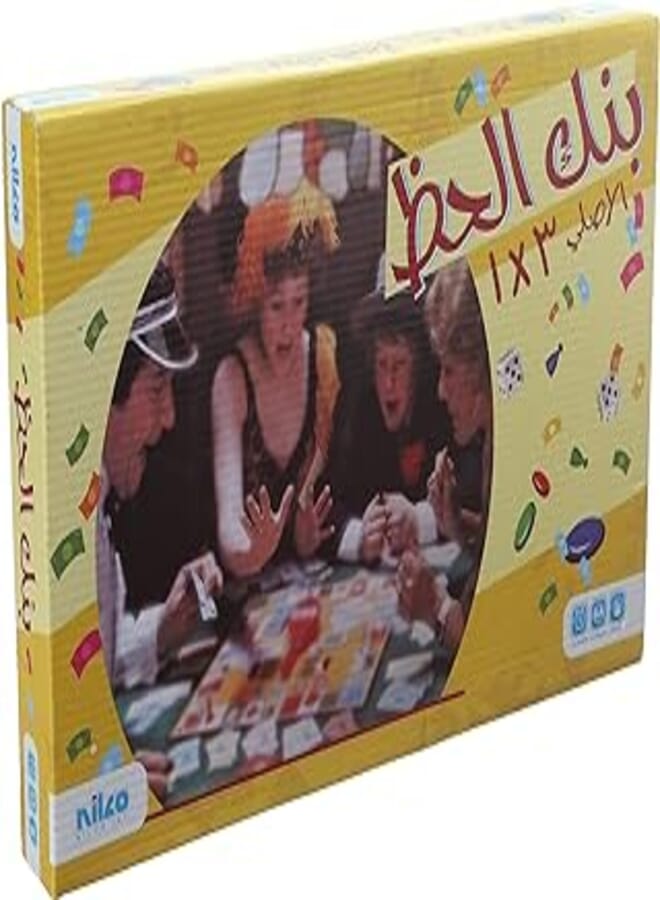 Nilco Bank el-hazz price in Egypt | Compare Prices